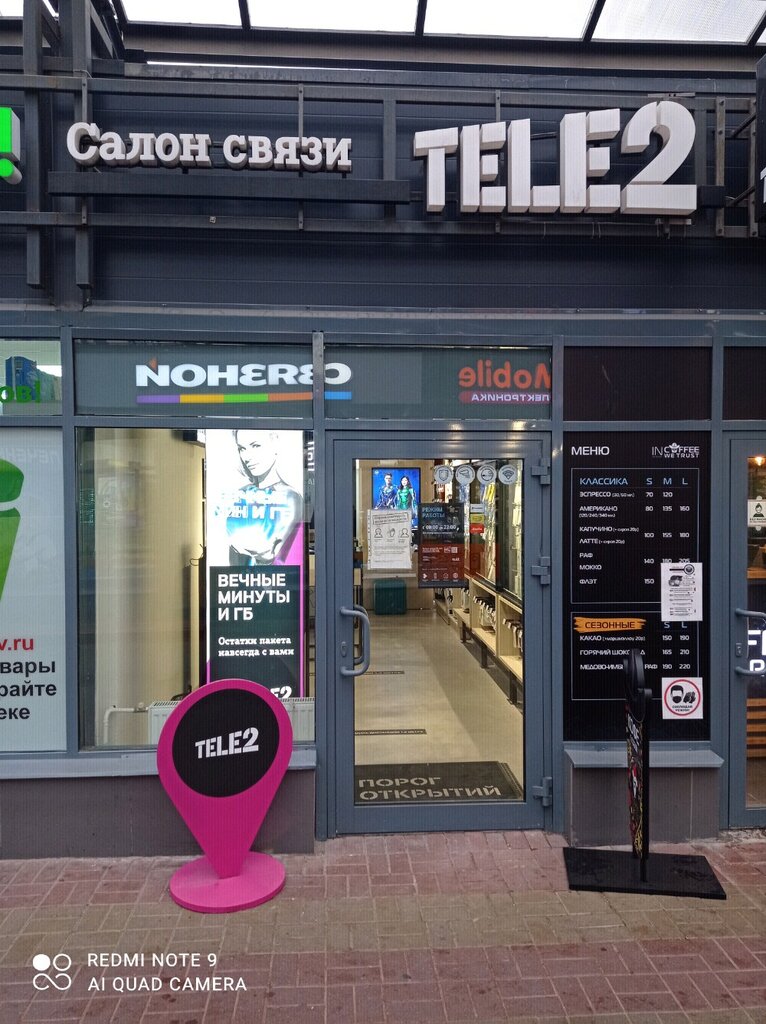 GSM operatörleri T2, Murino, foto