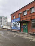 Vazovskiy № 4 (Arnolda Neybuta Street No:91А), otomobil yedek parçaları  Omsk'tan