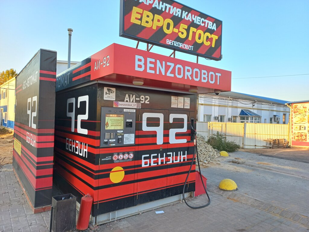 Benzin istasyonu Benzorobot, Orel, foto
