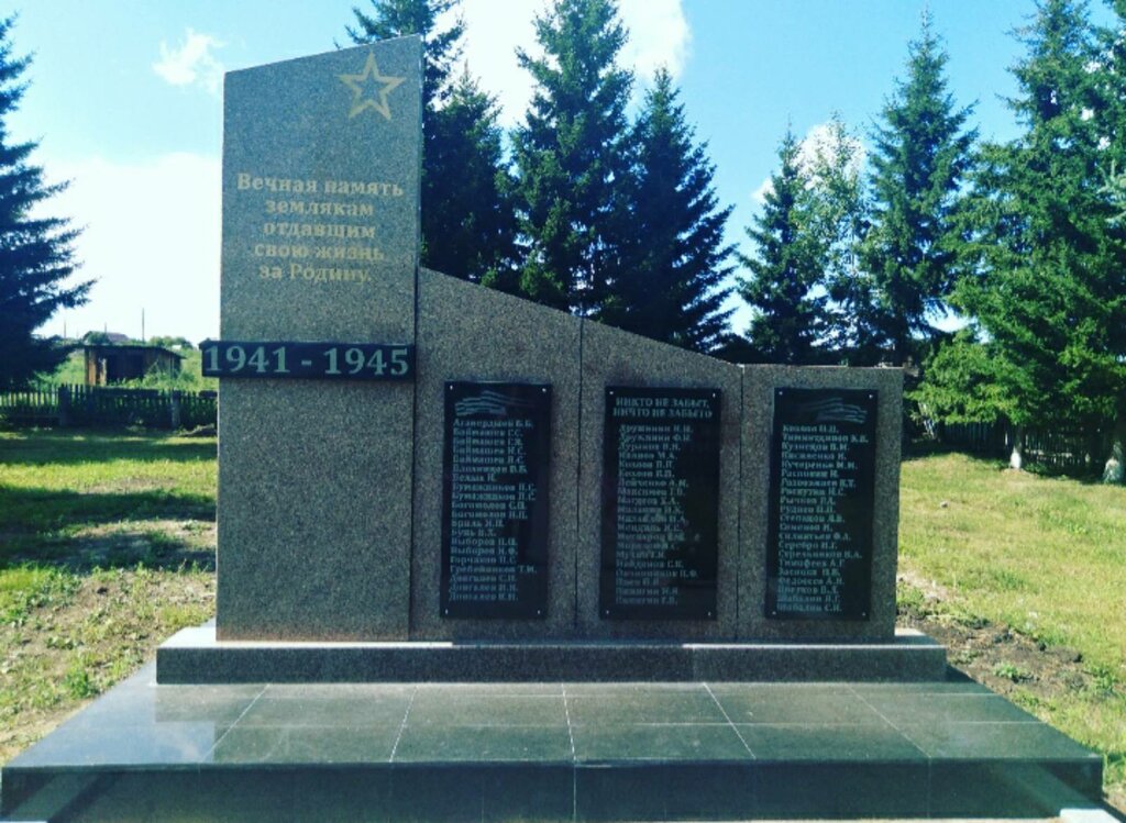 Anıt, heykel Землякам, отдавшим свою жизнь за Родину, İrkutskaya oblastı, foto