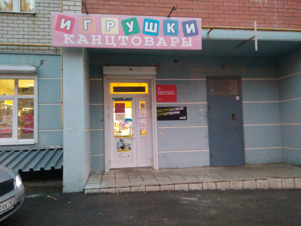Kırtasiyeler Товары для детей, Kaluga, foto