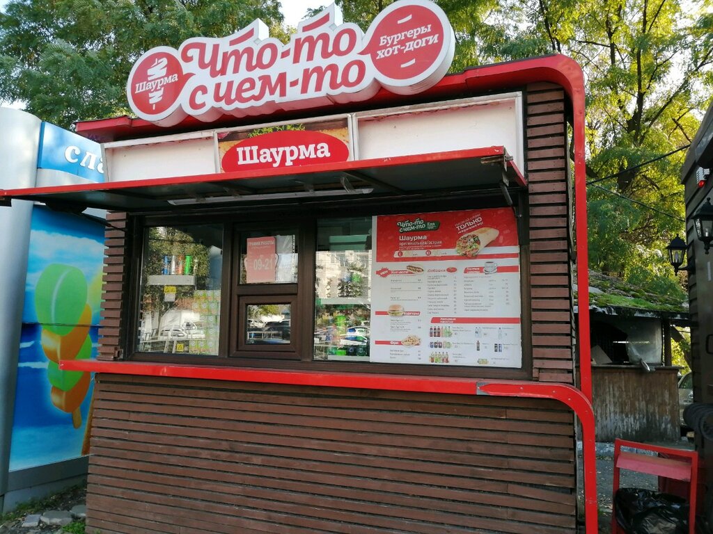 Fast food Что-то с чем-то, Krasnodar, foto