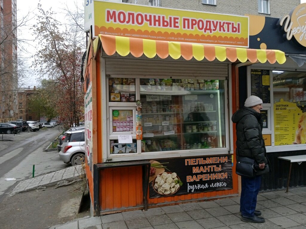 Süt ürünleri satış mağazaları Molochny magazin, Novosibirsk, foto