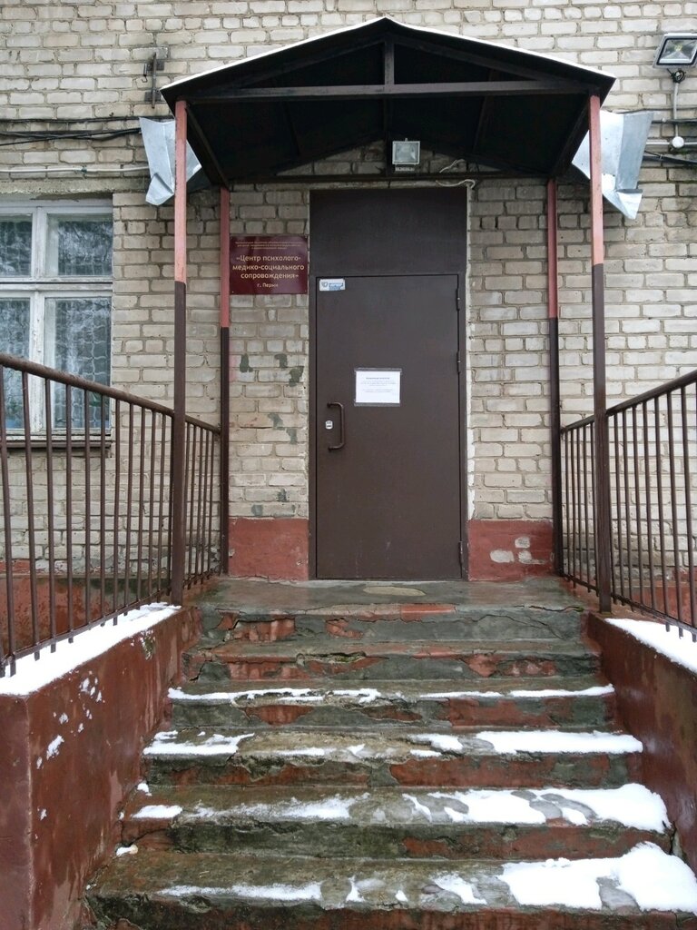 Psikologlar Center for Psychological, Pedagogical, Medical and Social Assistance, Perm, foto