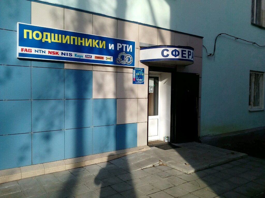 Rulman üreticileri Подшипники и РТИ, Saransk, foto