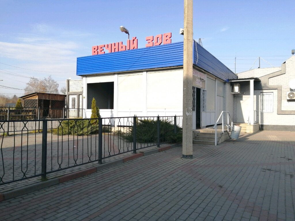Fast food Вечный зов, Lipetsk, foto