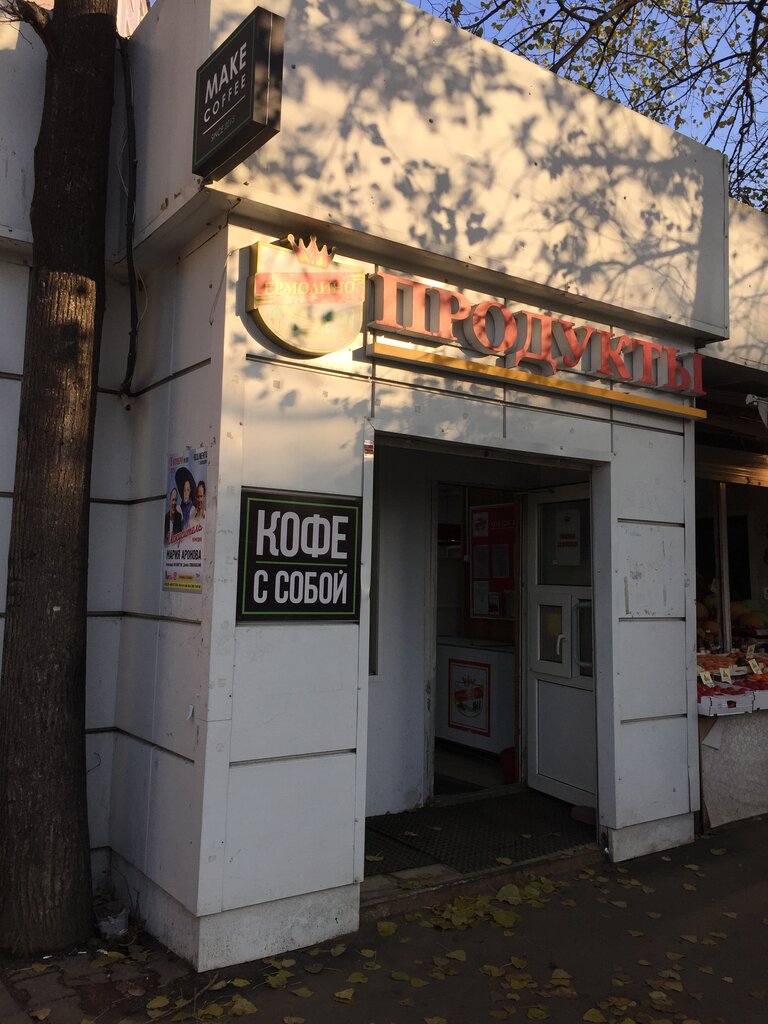 Kahve dükkanları Makecoffee, Odintsovo, foto