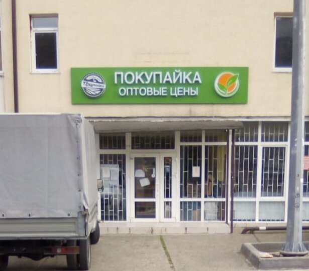 Market Покупайка, Soçi, foto