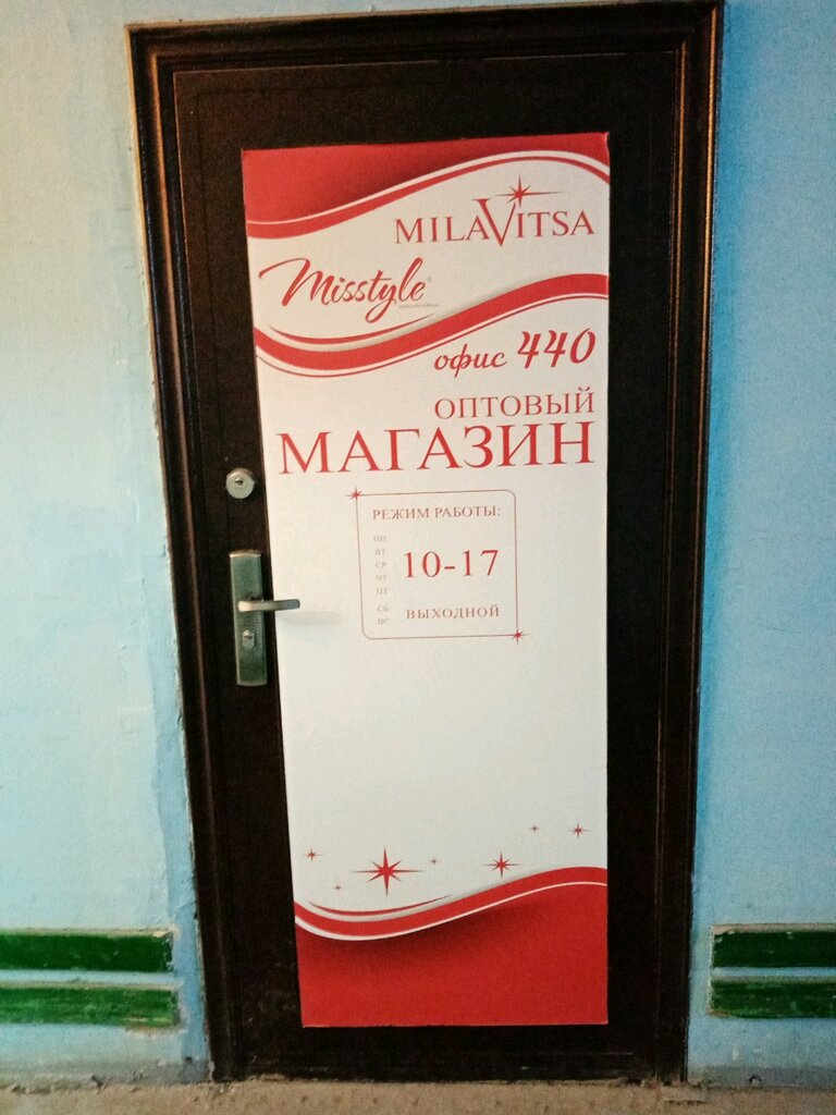 Toptan iç çamaşırı Milavitsa, Kaliningrad, foto