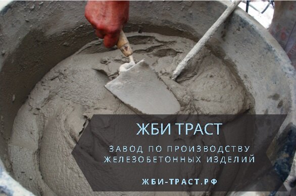 Betonarme Concrete Plant Trust, Rostovskaya oblastı, foto