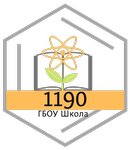 School 1190 (Pyatnitskoye Highway No:21А, Moscow), ortaokul  Moskova'dan