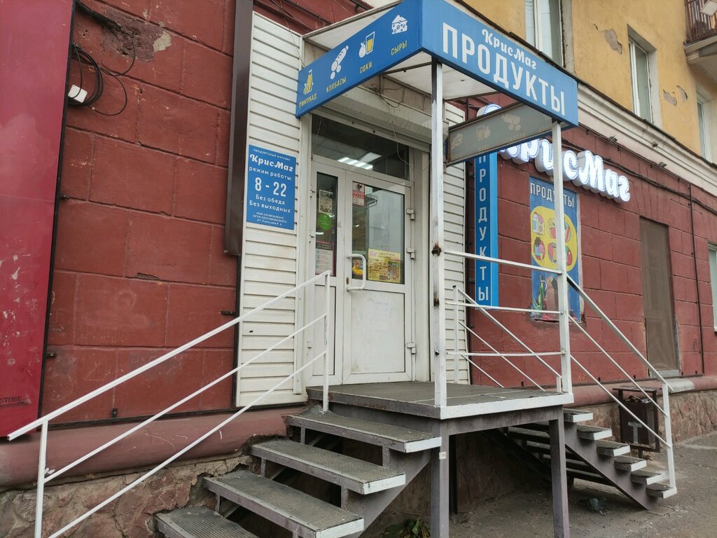 Kasap, şarküteri Колбасы и сыры, Krasnoyarsk, foto