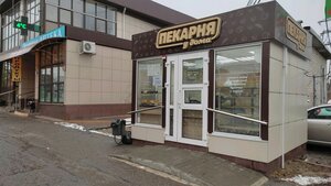 Пекарня у дома (Kursk, Sumskaya Street), ekmek fırını  Kursk'tan