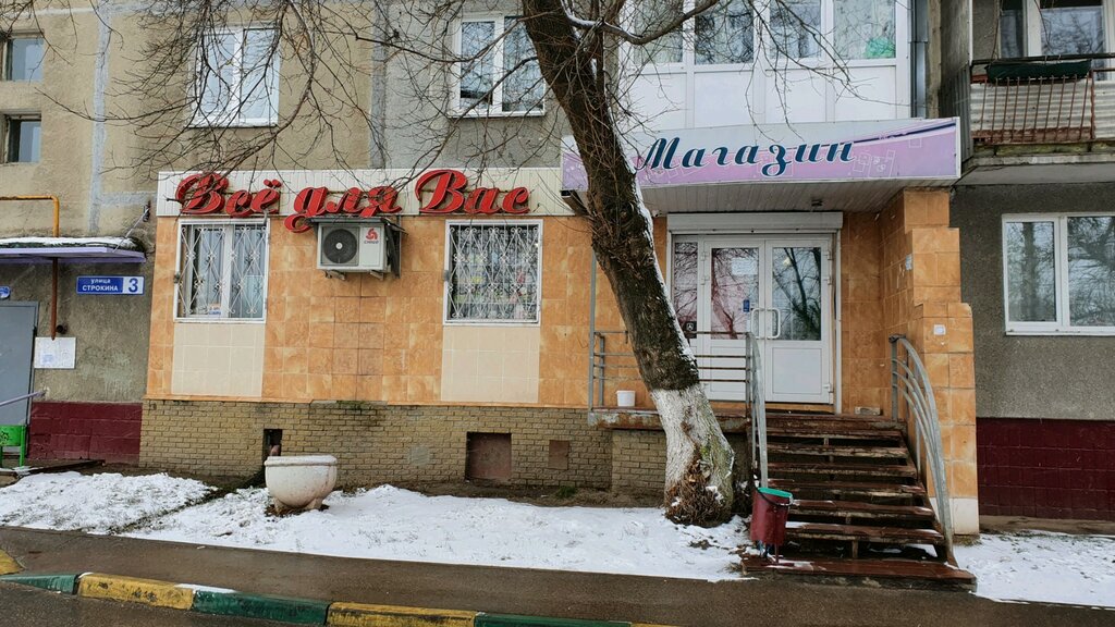 Market Всё для вас, Nijni Novgorod, foto