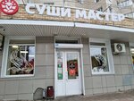 Sushi master (Dokuchaeva Street No:42), suşi restoranı  Perm'den