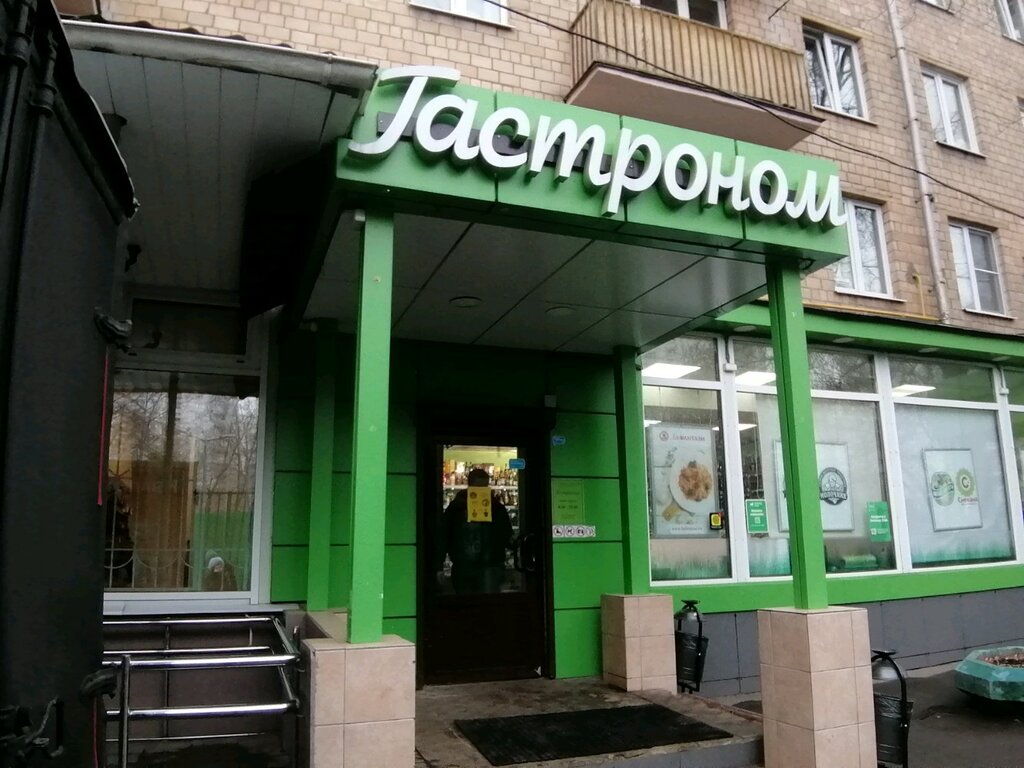 Hazır gıda satan yerler Ля Фантази, Moskova, foto