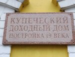 Купеческий доходный дом (ulitsa imeni A.N. Radishcheva No:36), anıt, heykel  Saratov'dan