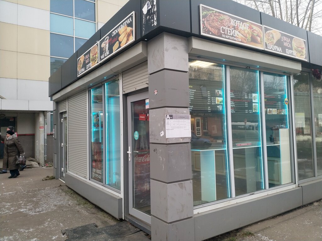 Fast food Фастфуд, Reutov, foto