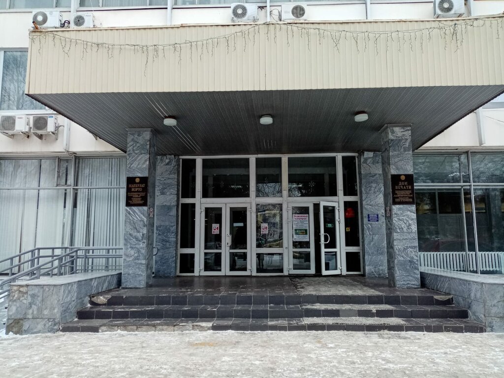 Gazete ve dergiler Бельские просторы, Ufa, foto