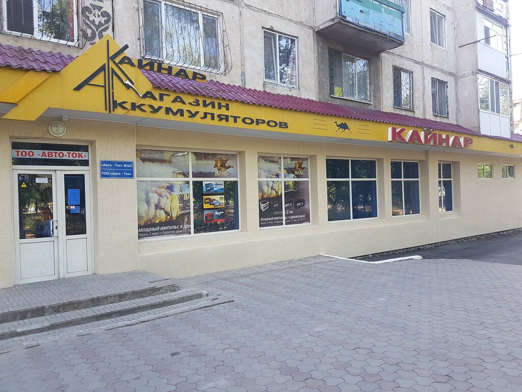 Akümülatör ve şarj cihazları Kainar, Taraz, foto