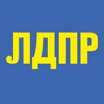 Rostov regional branch of the Ldpr (Filimonovskaya Street No:128), siyasi partiler  Rostov‑na‑Donu'dan
