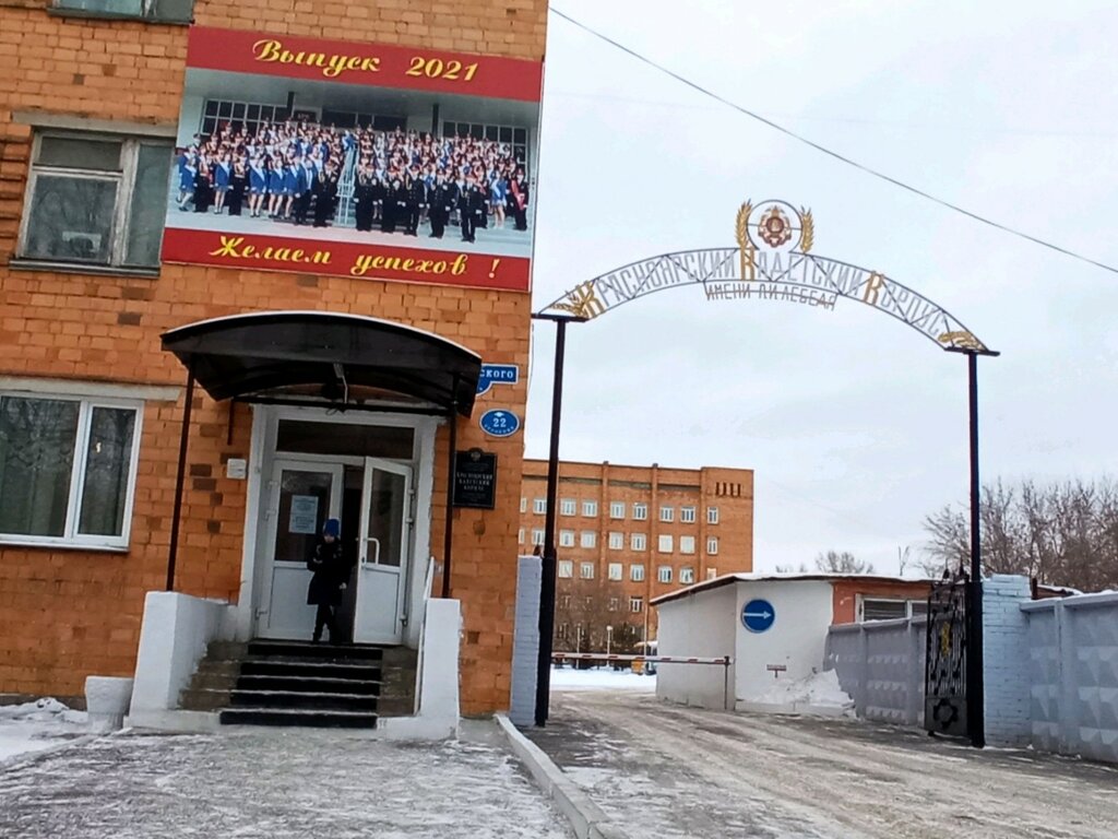 Askeri okullar Krasnoyarsky kadetsky korpus im. A. I. Lebedya, Krasnoyarsk, foto