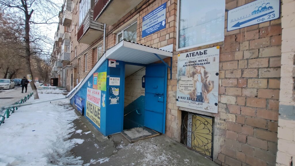 Ev temizlik ürünleri Все для дома, Krasnoyarsk, foto