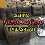 Мебельный салон Денис (No:14А, 7-y mikrorayon), koltuk takımı mağazaları  Sharypovo'dan