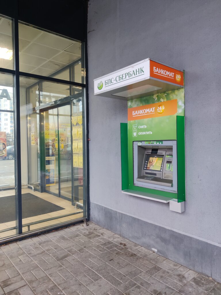 ATM'ler Sber Bank, bankomat, Bobruisk, foto