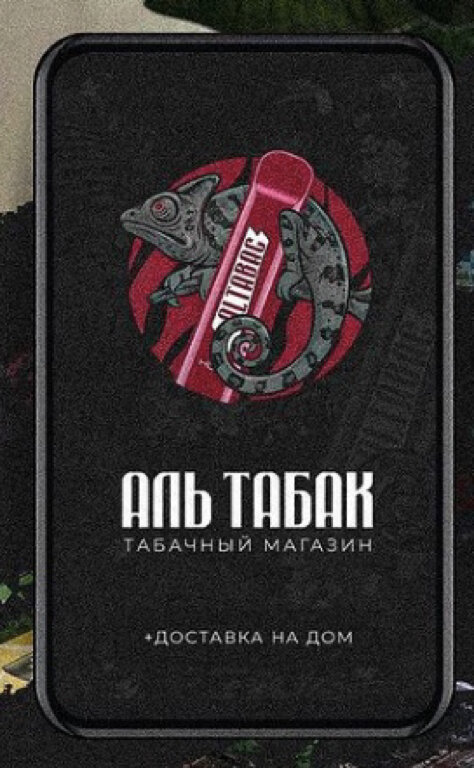 Tütün, sigara mağazaları Tobacco Laboratory, Moskova, foto