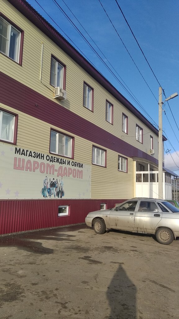 Giyim mağazası Шаром-даром, Belinsky, foto