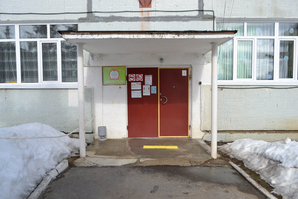 Anaokulları Детский сад № 8 Берёзка, Moskova ve Moskovskaya oblastı, foto