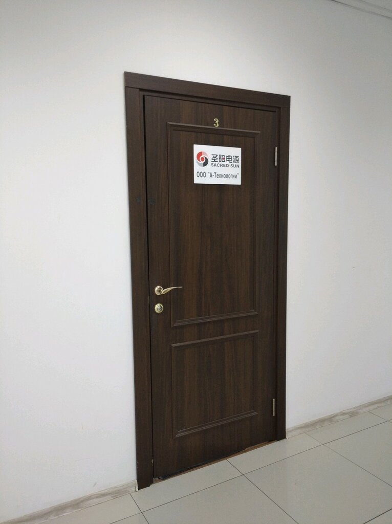 Akümülatör ve şarj cihazları A-Tekhnologii, Moskova, foto