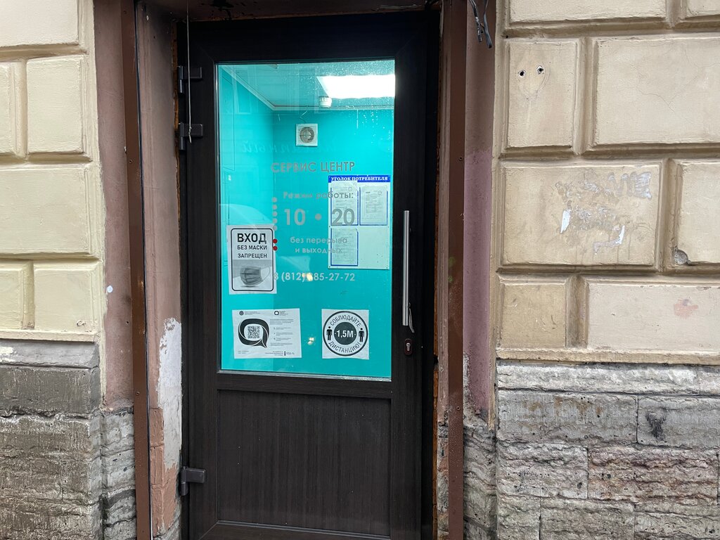 Telefon tamir servisi Элипс, Saint‑Petersburg, foto