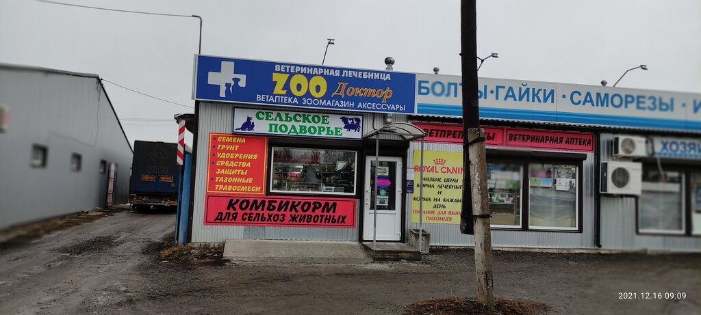 Veteriner klinikleri Zoo Доктор, Mihaylovka, foto