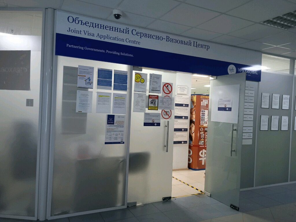 Vize hizmetleri Ирландский визовый центр, Samara, foto