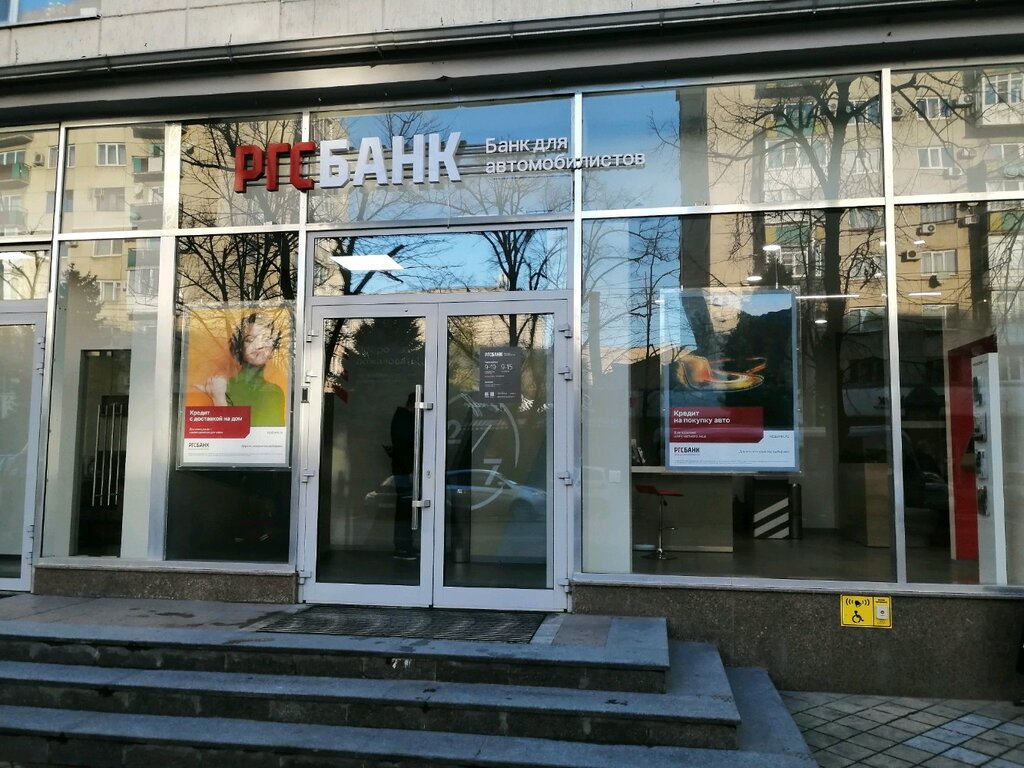 Banka Rosgosstrakh Bank, Krasnodar, foto