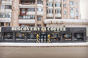 Discovery Coffee (ulitsa Mashkhura Zhusupa No:20), kahve dükkanları  Pavlodar'dan