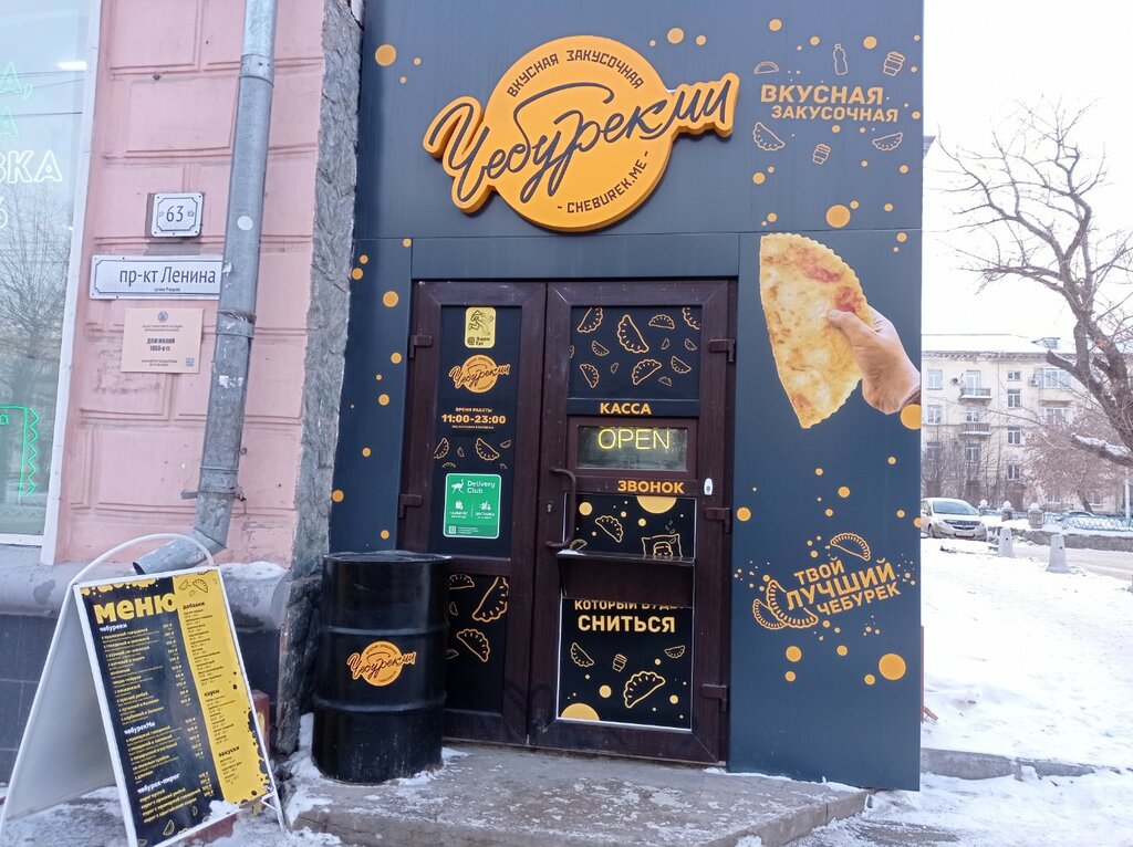 Fast food ЧебурекМи, Barnaul, foto