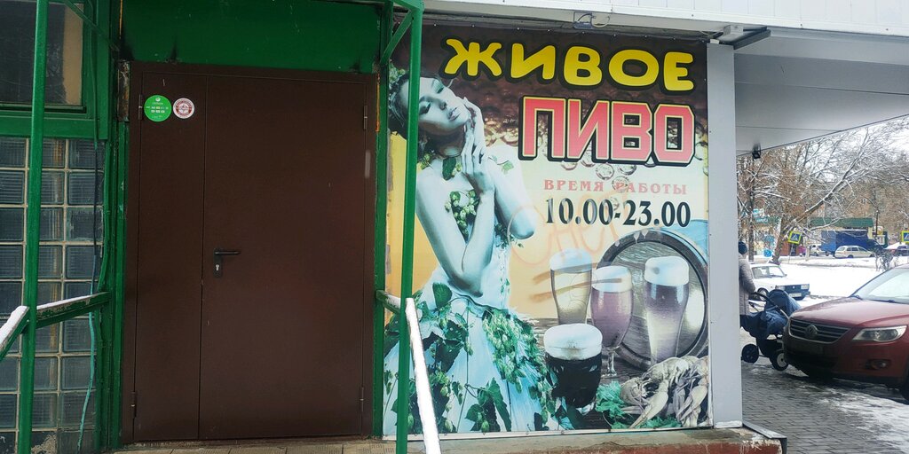 Bira dükkanı Живое пиво, Kursk, foto