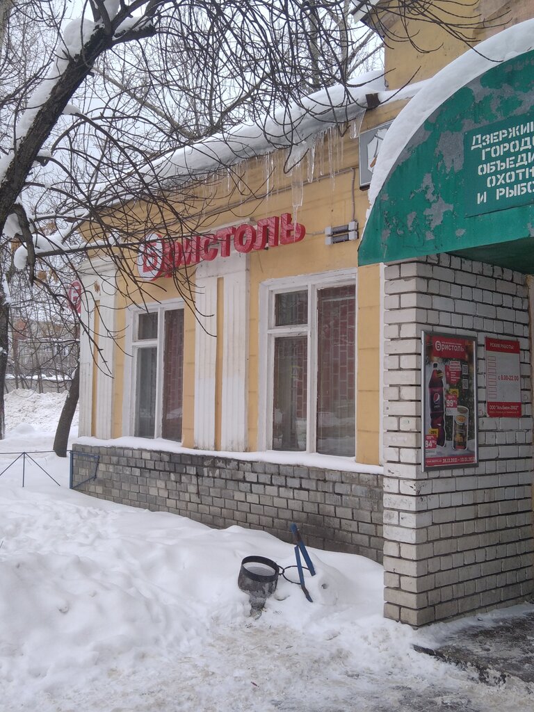 Market Растяпино, Dzerjinsk, foto