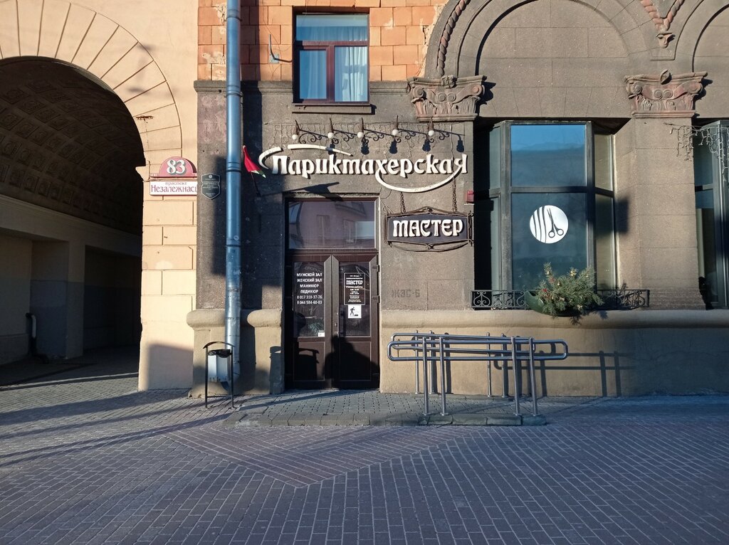 Kuaförler Master Voskhod № 5, Minsk, foto