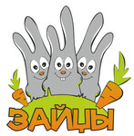 Зайцы (ulitsa Krasny Put No:105В), petshop  Omsk'tan