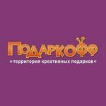 Подаркофф (ulitsa Muzhestva No:10), hediyelik eşya mağazaları  Krasnoyarsk'tan