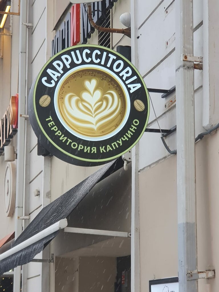 Al götür kahve Cappuccitoria, Moskova, foto