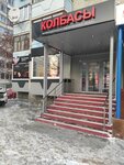 Велес (50 Let Oktyabrya Street No:23), kasap, şarküteri  Tiumen'den
