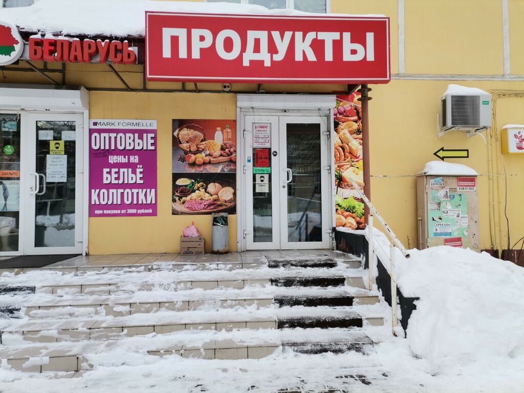 Market Продукты, Riazan, foto