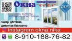 Okna-nika (Sovkhoznaya ulitsa No:11/1), pencere üretim, satış ve montaj firmaları  Petuşki'den
