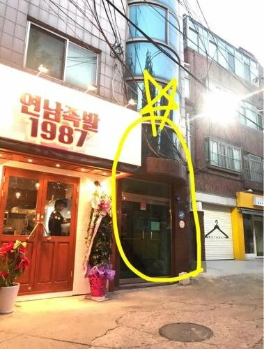 Otel Kiki House 2 Hongdae Stn, Seul, foto