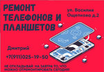 Ремонт телефонов (Moscow, Novomoskovskiy Administrative Okrug, Kommunarka District, ulitsa Vasiliya Oshchepkova, 2), telefon tamir servisi  Moskova'dan